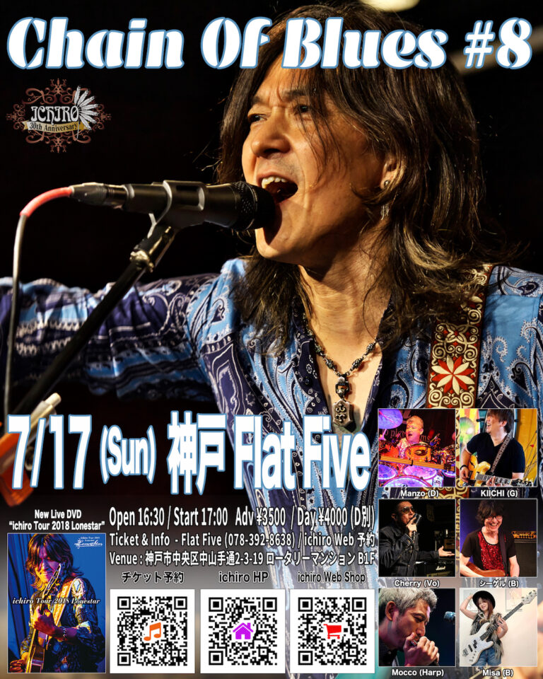 SHOWS | ichiro Official Web Site