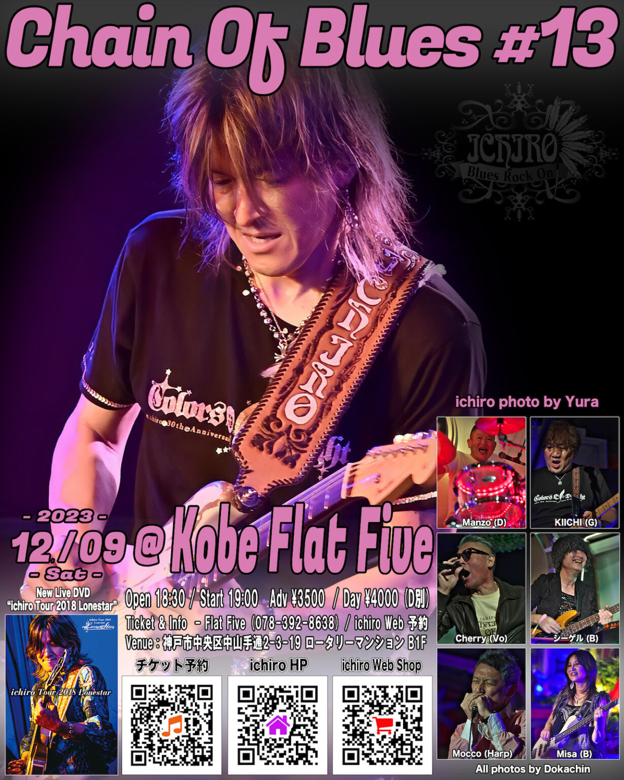 2023.12.09 ichiro “Chain Of Blues #13” @ Flat Five | ichiro Official Web Site